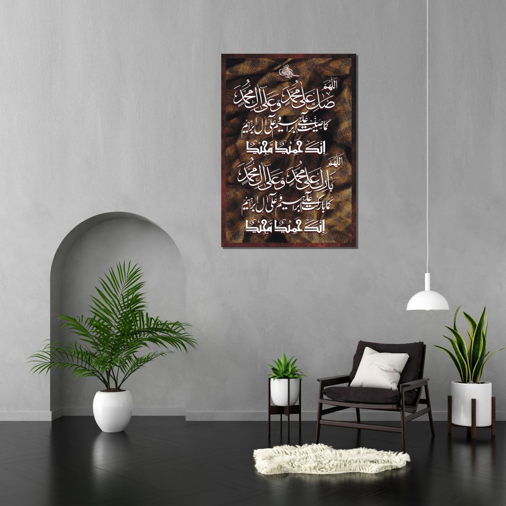 Durood Sharif Calligraphy Wall Art (Single Frame) – Nice Media ...